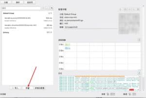 MacOS Qv2ray 客户端 Xray VLESS TCP XTLS 节点的参考配置详细图解教程 - 爱远眺