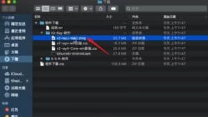 苹果MAC电脑通过SSR+V2Ray科学上网方法 - 爱远眺