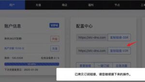 苹果MAC电脑通过SSR+V2Ray科学上网方法 - 爱远眺