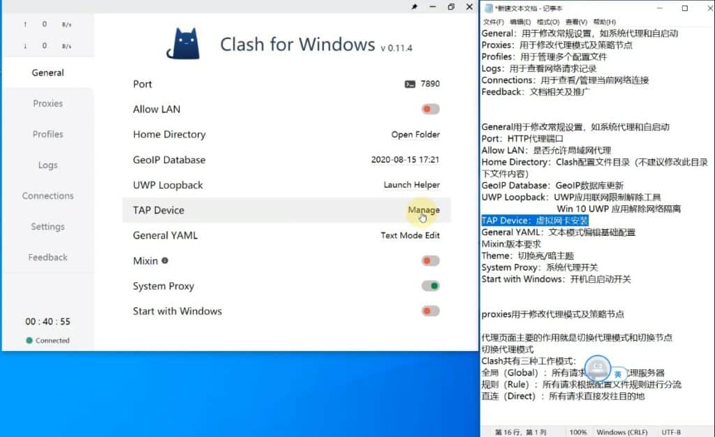 clash for Windows | clash for linux | clash for MAC | clash for android |OpenWRT - 爱远眺
