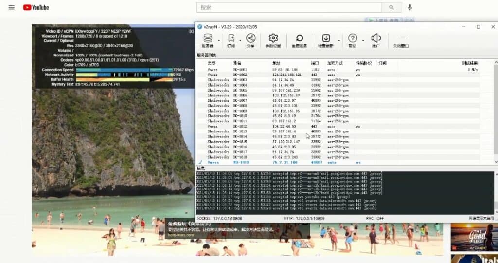 2024年v2ray免费节点分享 - 爱远眺