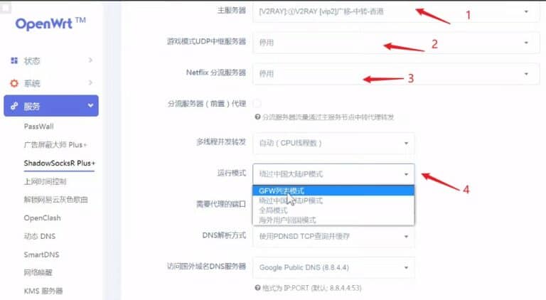 软路由（operwrt）通过ShadowSocksr Plus+ 科学上网教程 - 爱远眺