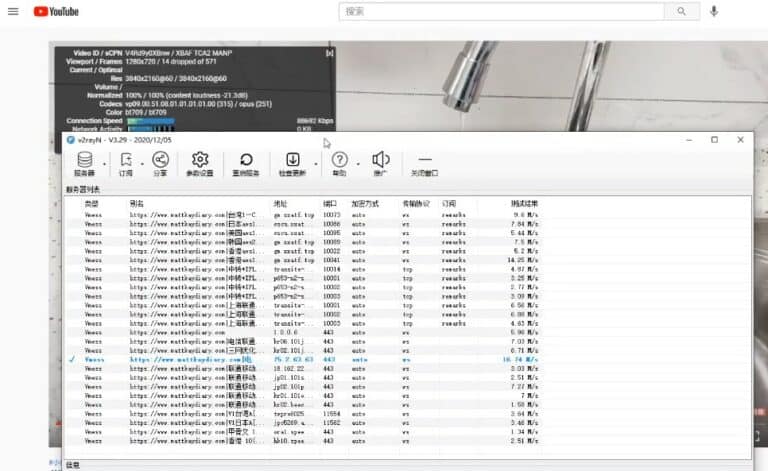免费V2Ray节点分享2021 | 免费VMess节点每天更新|免费v2ray节点账号 – 爱远眺