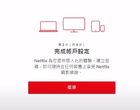 在中国如何注册Netflix账号？ - 爱远眺