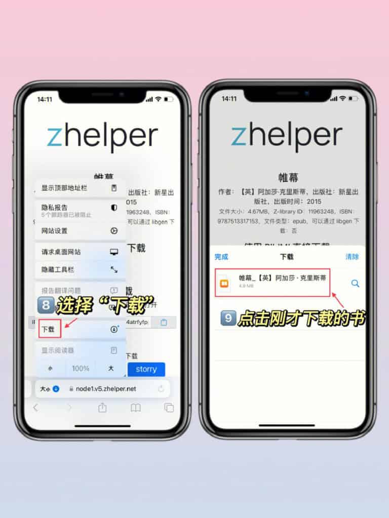 苹果手机z-library资源最新打开方式|zlibrary最新地址 - 爱远眺