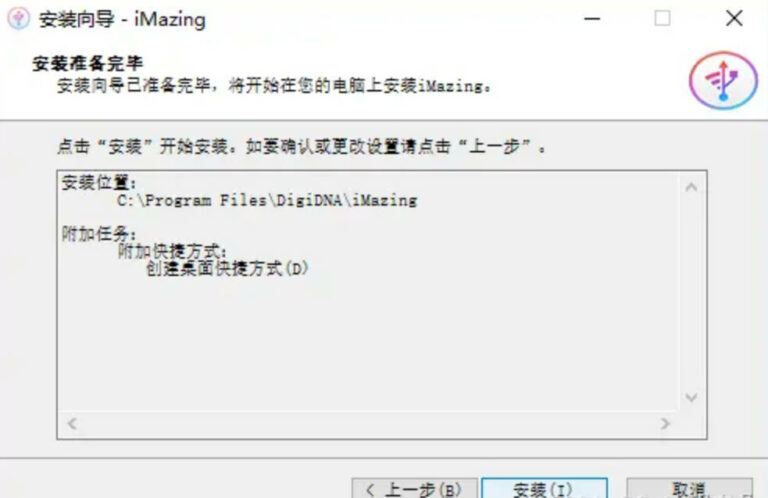 最新iMazing许可证激活编号|iMazing 激活码 - 爱远眺
