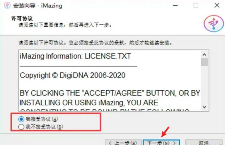 最新iMazing许可证激活编号|iMazing 激活码 - 爱远眺